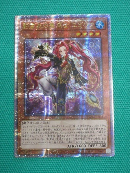 Yahoo!オークション - 遊戯王 TW02-JP073 25thシークレット 影霊衣の舞...