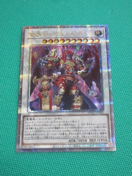 遊戯王 TW02-JP003 25thシークレット 魔轟神レヴェルゼブル ①(シングルカード)｜売買されたオークション情報、yahooの商品情報をアーカイブ公開 - オークファン（aucfan ...