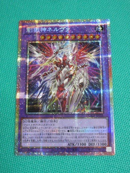 Yahoo!オークション - 遊戯王 DUAD-JP033 プリズマティックシークレッ...