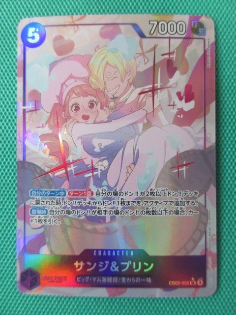 Yahoo!オークション - ワンピースカードゲーム EB02-035 SR パラレル ...