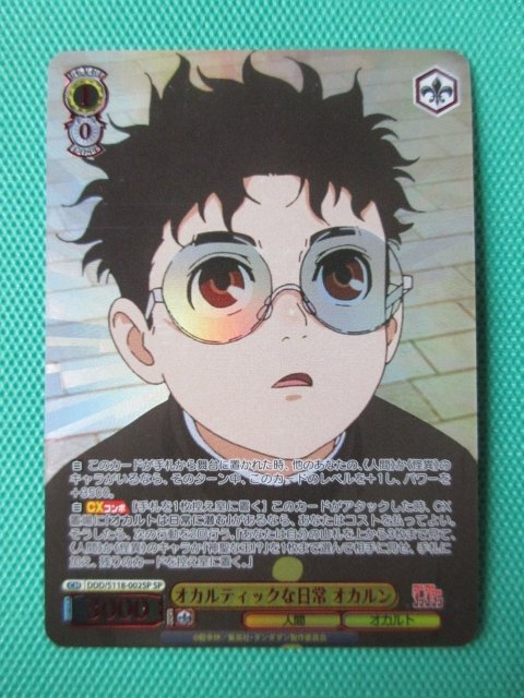 Yahoo!オークション - ヴァイス DDD/S118-002SP SP ダンダダン オカル...