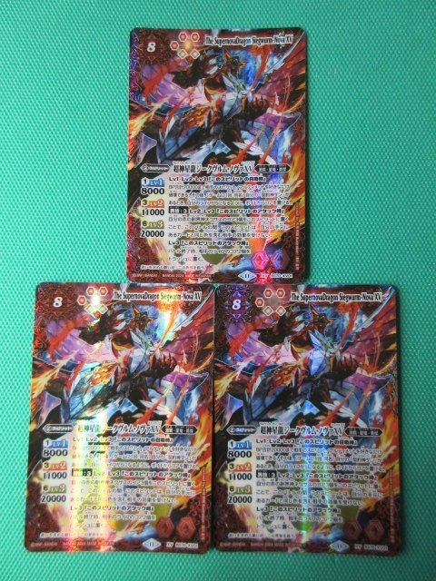 Yahoo!オークション - バトスピ BS70-XV01 XV 超神星龍ジークヴルム・...