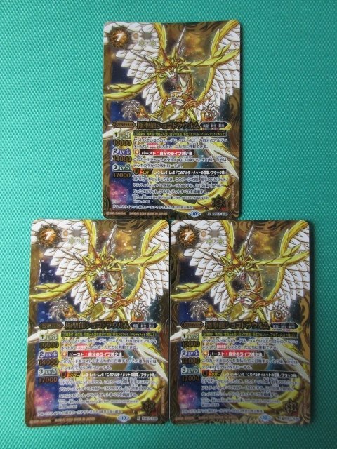 Yahoo!オークション - バトスピ BS67-X08 X 極聖龍ショコドラウルム ×...