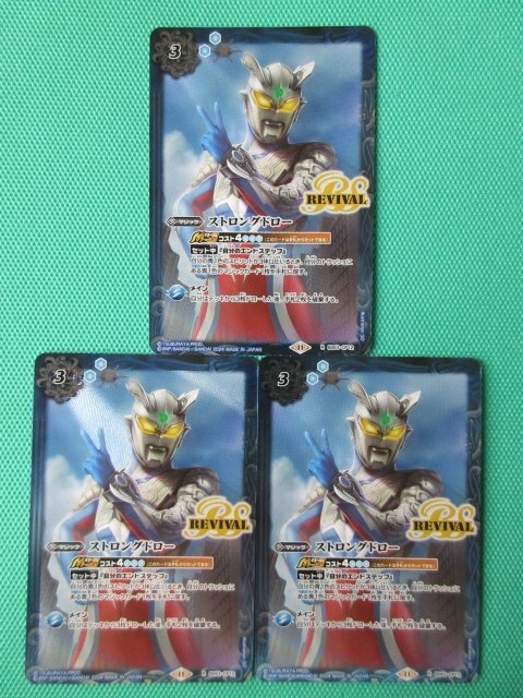 Yahoo!オークション - 『バトスピ』 BS63-CP12 R ストロングドロー ×3...