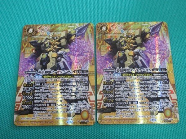 Yahoo!オークション - バトスピ BS68-X06 X シークレット 導倶神獣ティ...