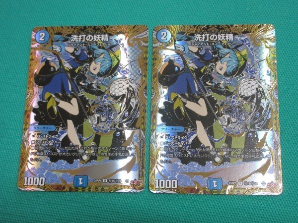 Yahoo!オークション - デュエマ 25RP1 秘19 U 洗打の妖精 ×2 ①