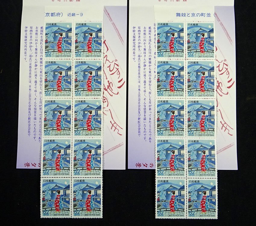 Yahoo!オークション - 緑屋c 未使用 日本 切手 まとめて 額面10560円 ...