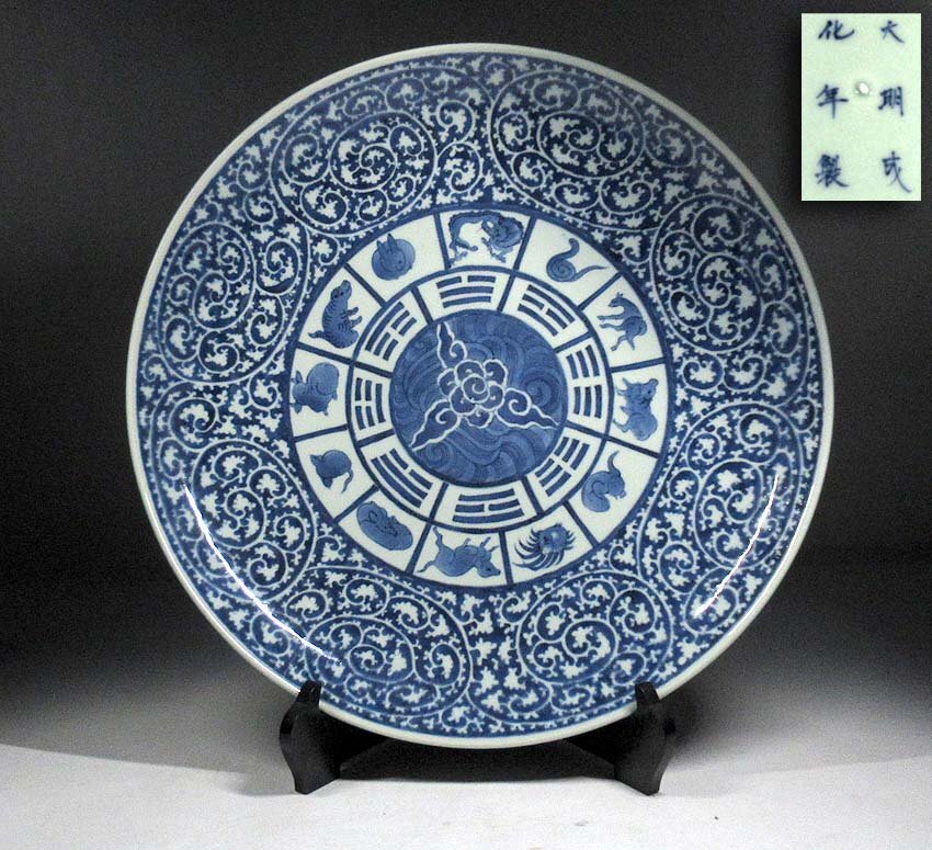Yahoo!オークション - 緑屋s 中国古玩 大明成化年製 大皿 染付 幅約44c...