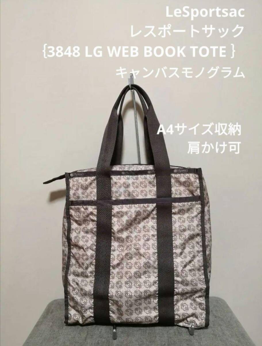 Yahoo!オークション - レスポートサック Lesportsac 3848 LG_WEB_BOOK_...