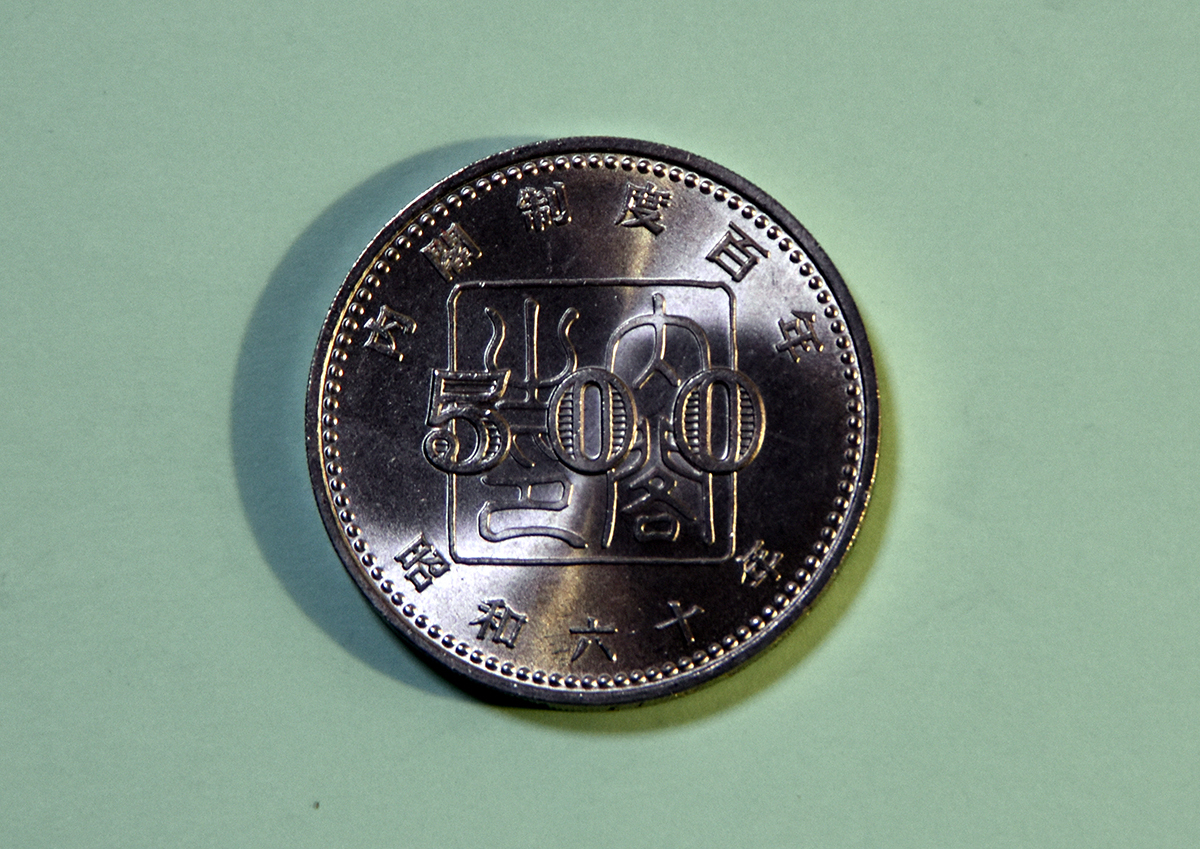 Yahoo!オークション - Y42 内閣制度百年記念500円 白銅貨 昭和60年発行...
