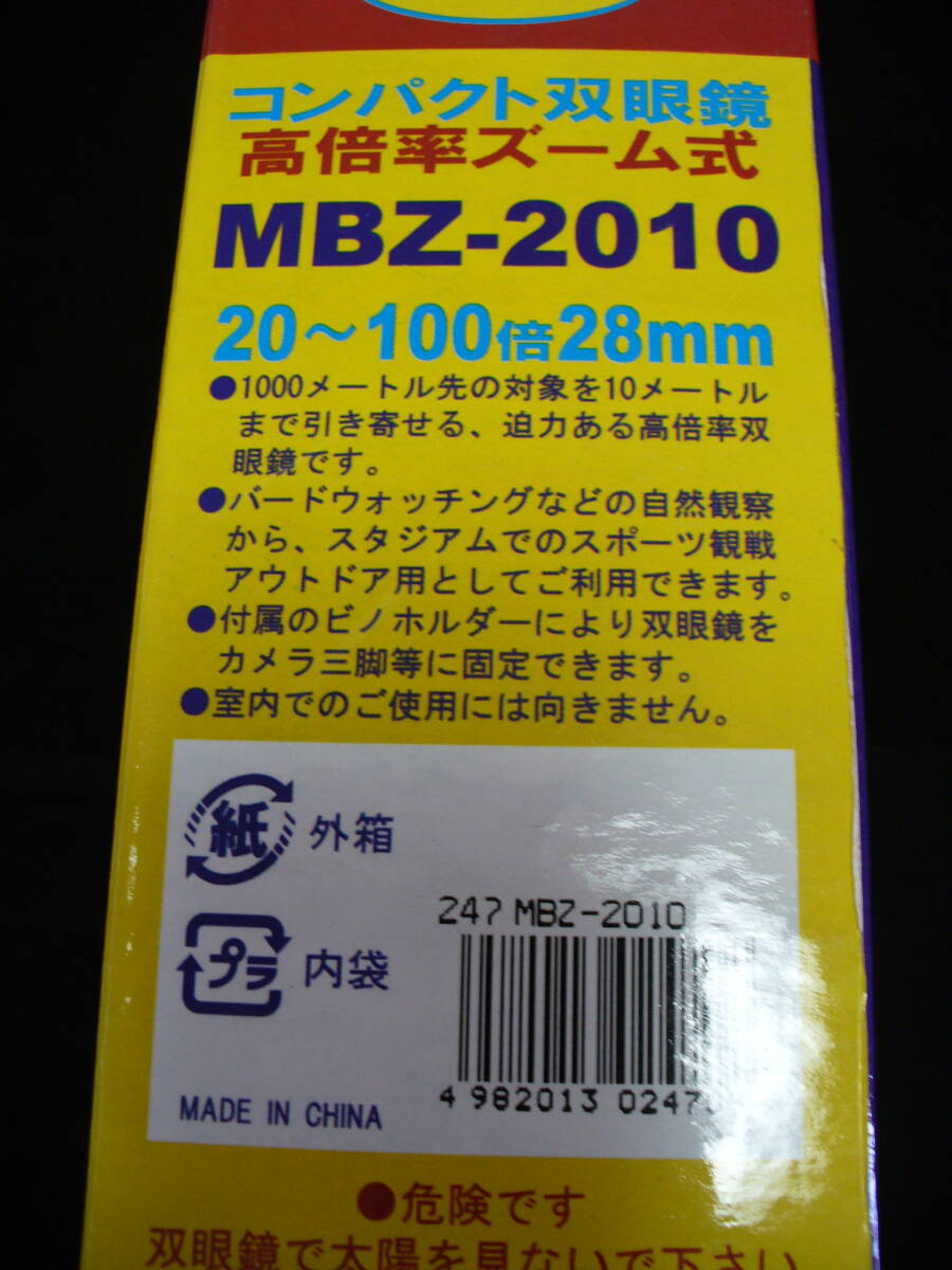 Yahoo!オークション - 超高倍率の双眼鏡 MBZ-2010 20～100倍 ExtraHigh...