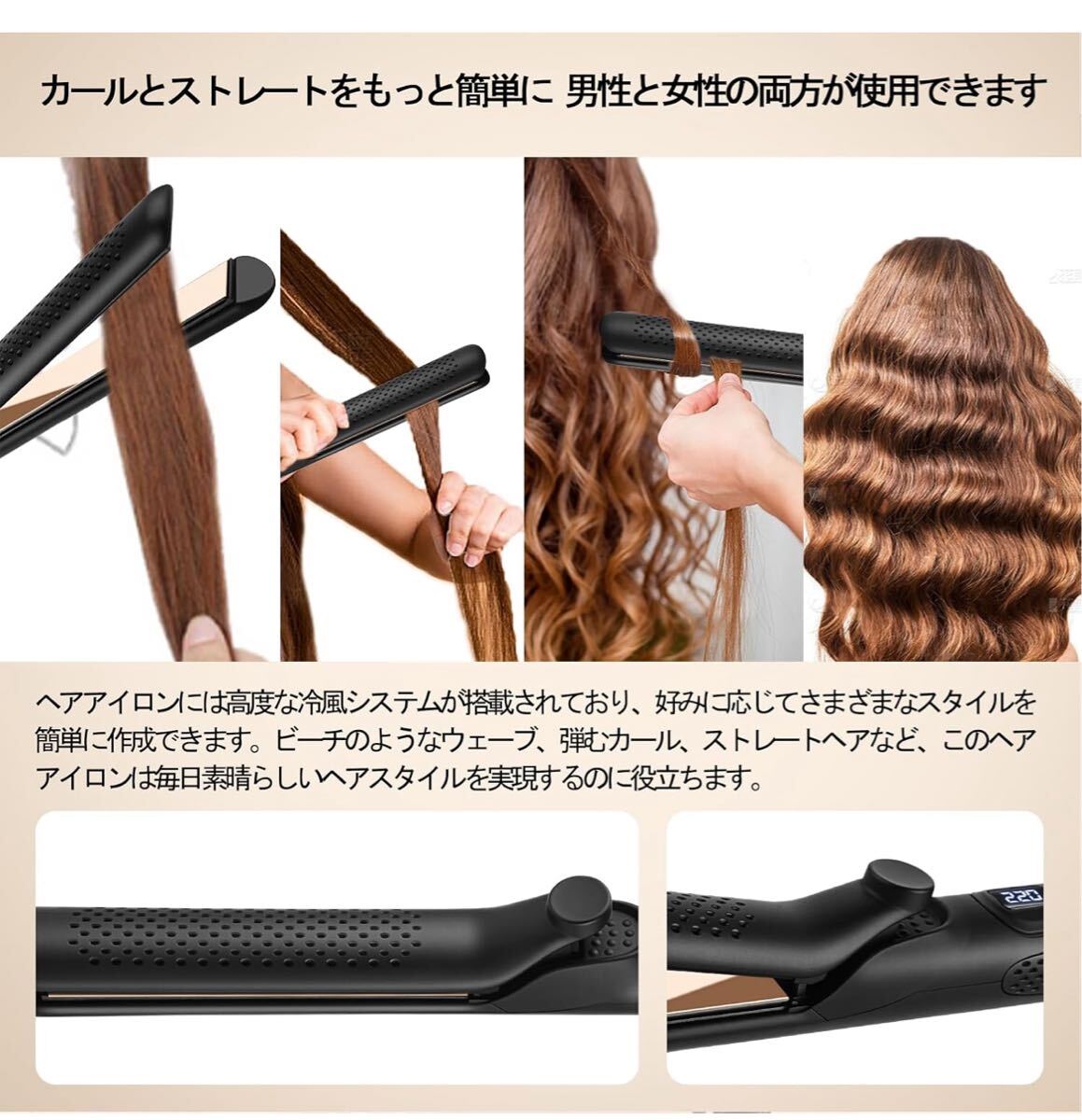 2IN1 独自開発の新技術冷風技術 ヘアアイロン ストレート 2IN1 独自開発の新技術冷風技術 ヘアアイロン ストレート