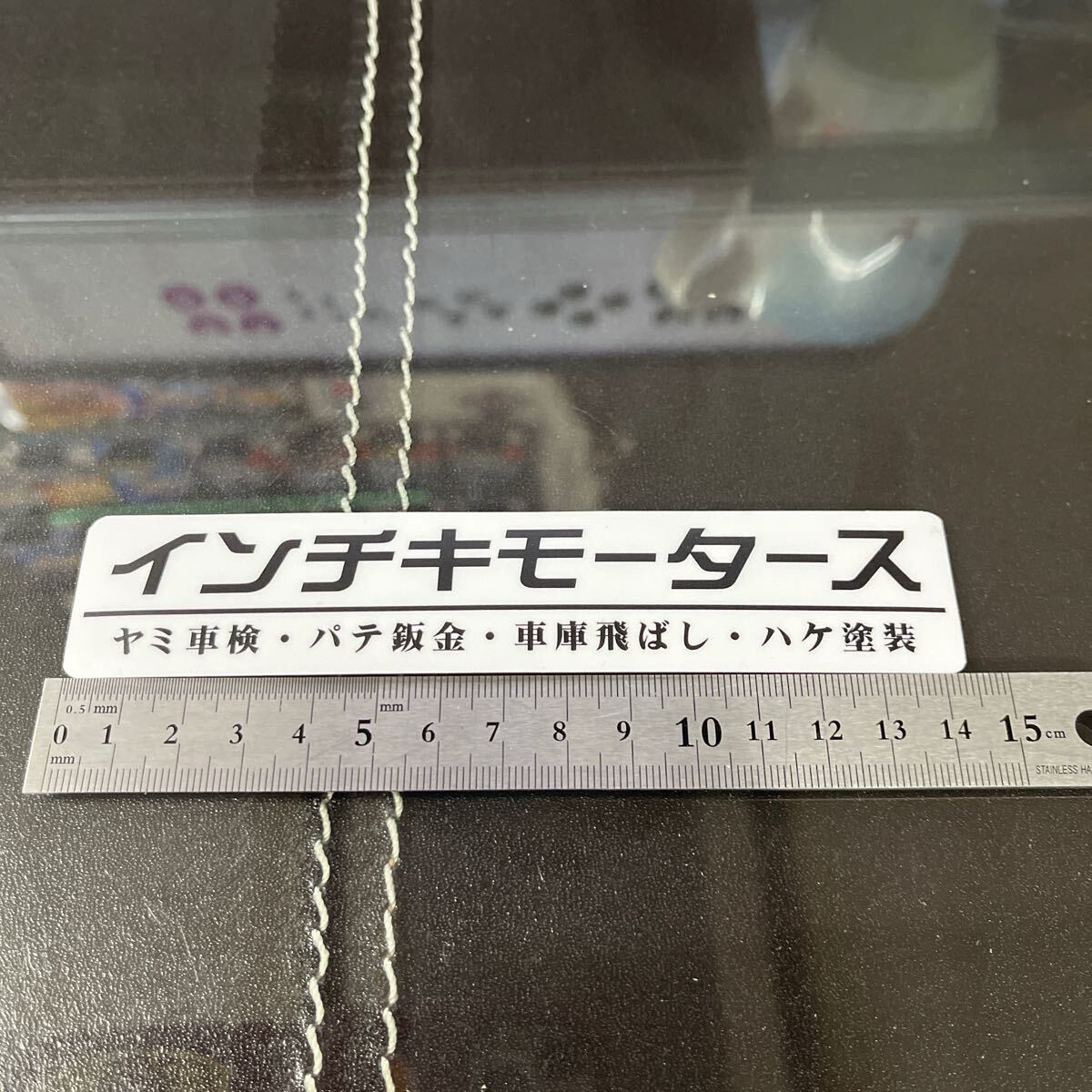 Yahoo!オークション - インチキモータース 2枚SETシールタイプ