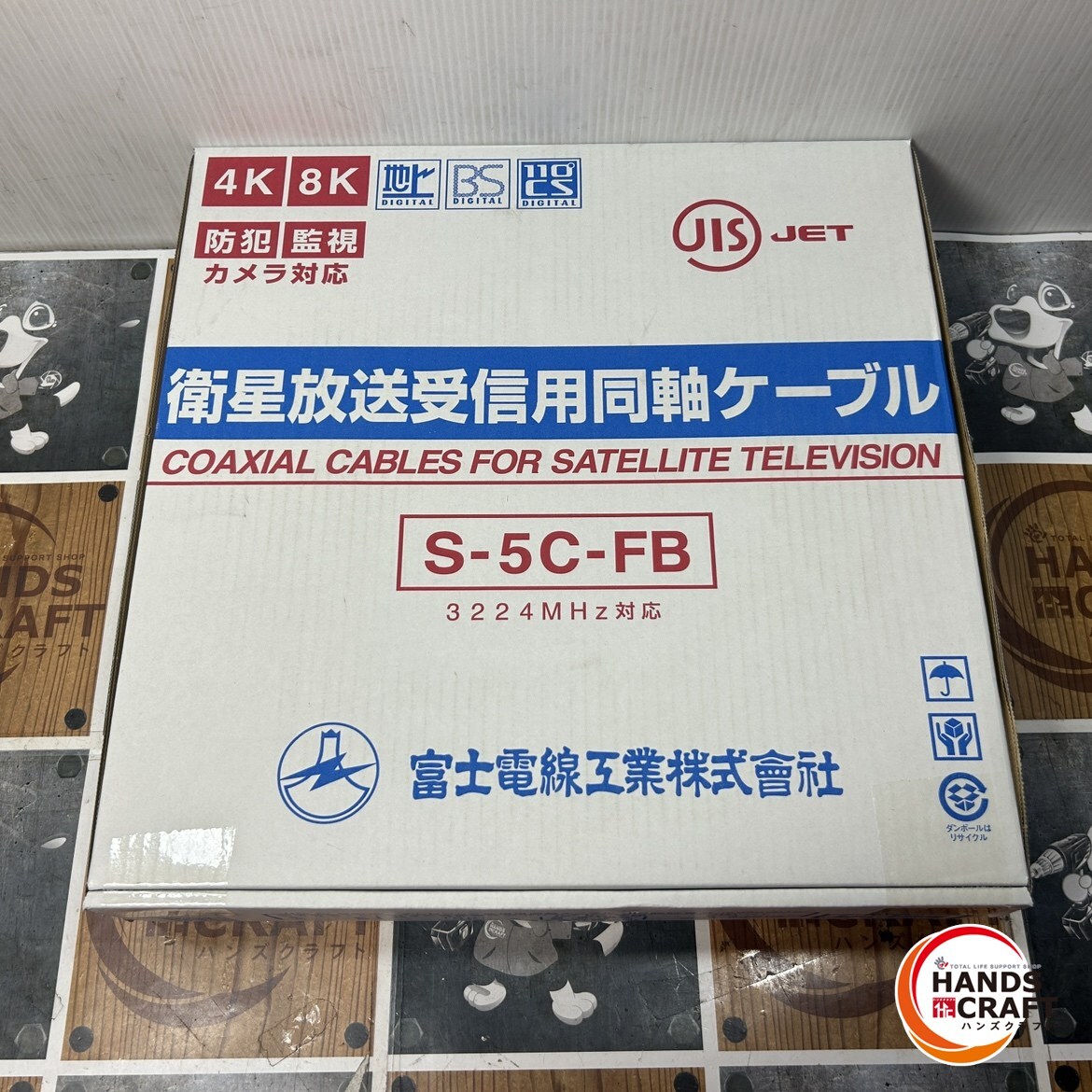 富士電線 衛星放送受信用 同軸ケーブル S-5C-FB 100m 灰 2025.1月製造(電線)｜売買されたオークション情報、yahooの商品情報をアーカイブ公開 - オークファン ...