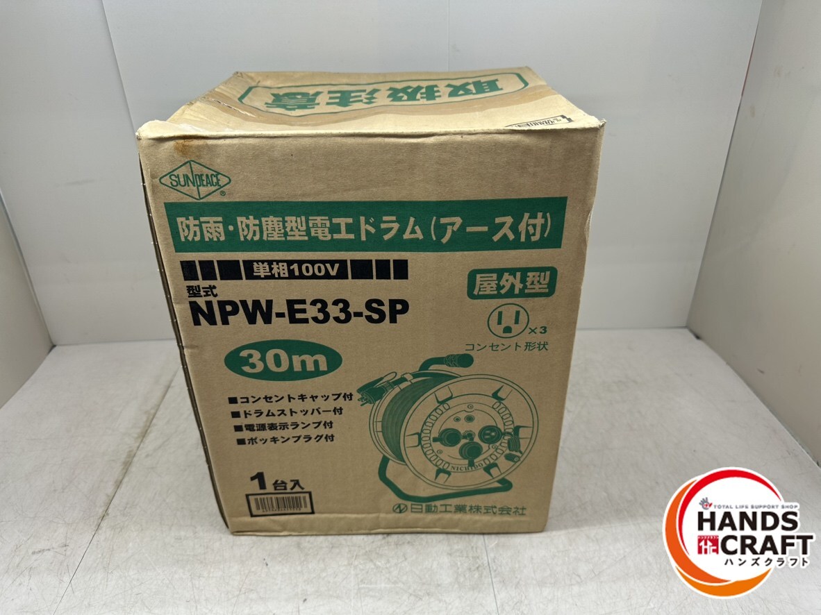 Yahoo!オークション - 【未使用】 日動 NPW-E33-SP 防雨 防じん電工ド...