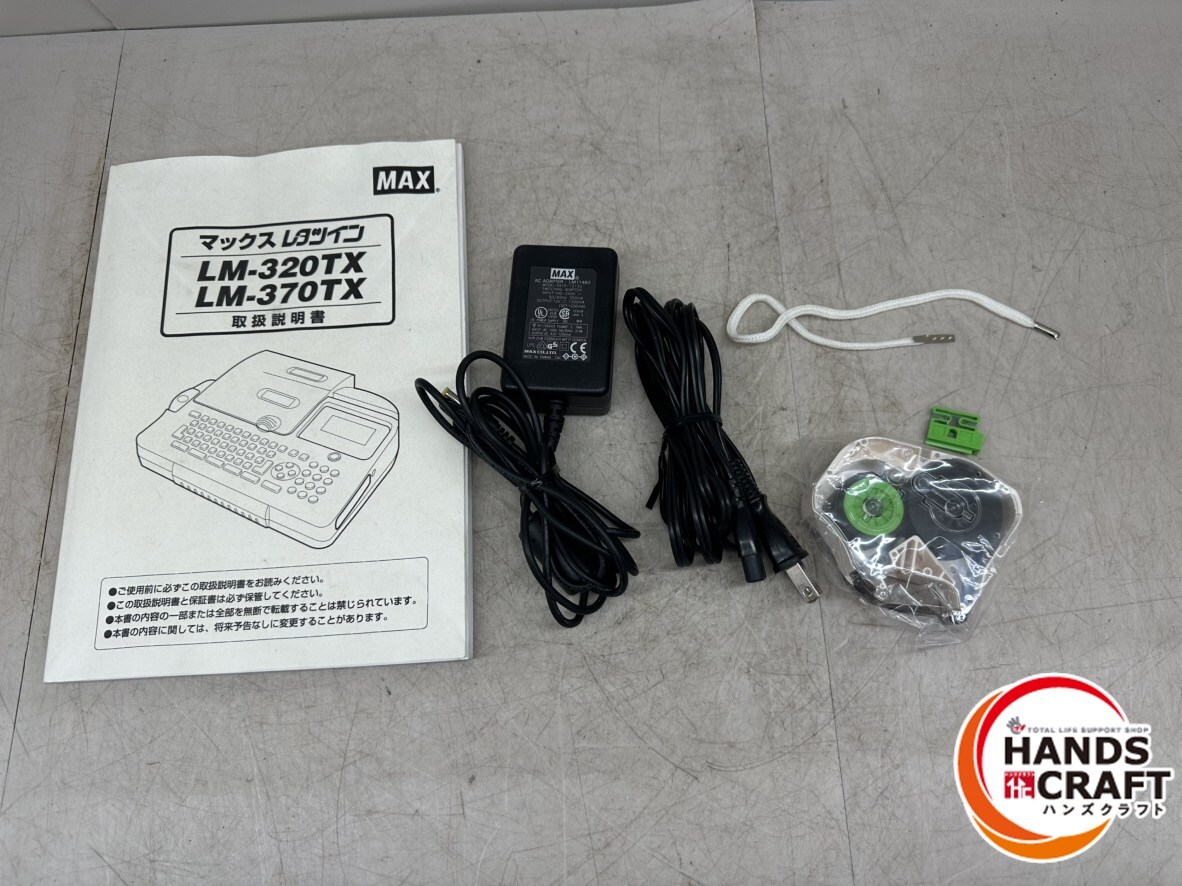 Yahoo!オークション - MAX LM-370TX レタツイン マックス