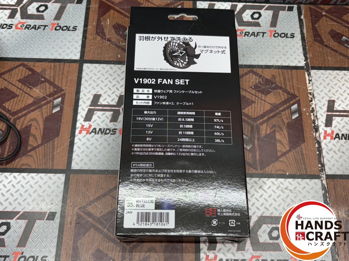 Yahoo!オークション - HOOH V1902 快適ウェア用ファンケーブルセット ...