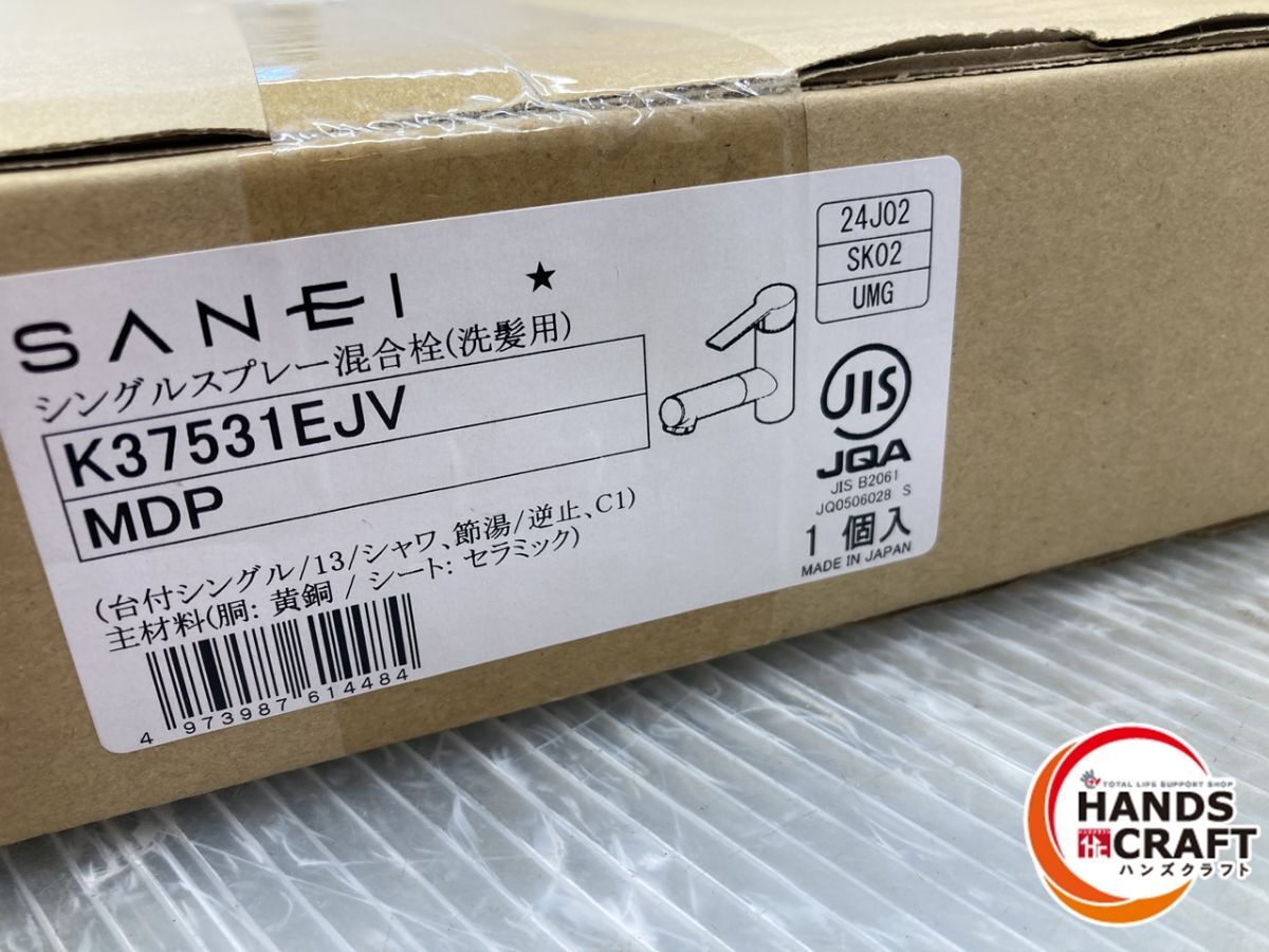 Yahoo!オークション - 【未使用品】SANEI シングルスプレー混合栓 K37...
