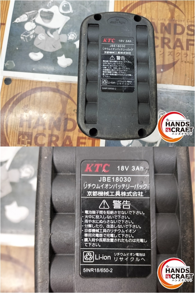 Yahoo!オークション - KTC JAE402 インパクトレンチ バッテリ×1 充電...