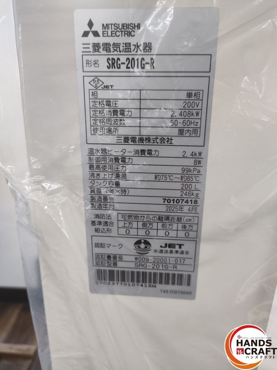 Yahoo!オークション - 【引き取り限定】未使用 三菱 SRG-201G-R 電気...