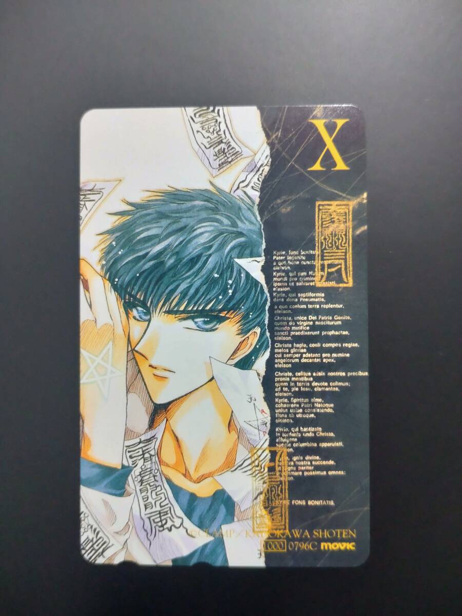 CLAMP X 皇昴流 テレカ(X)｜売買されたオークション情報、yahooの商品情報をアーカイブ公開 - オークファン（aucfan.com）