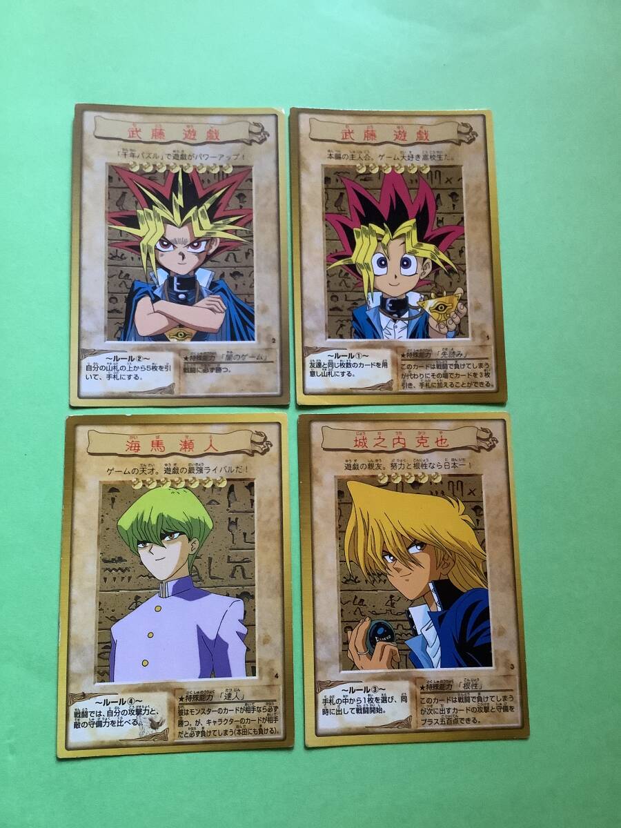 Yahoo!オークション - バンダイ 男子系キャラ4種4枚 ほぼ美品 遊戯王カ...