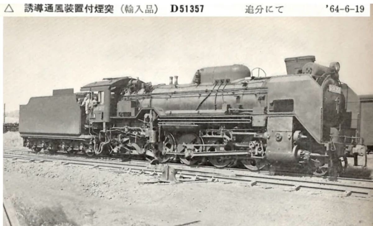Yahoo!オークション - 【真鍮パーツ使用／テンダー点灯】D51 357号機 ...