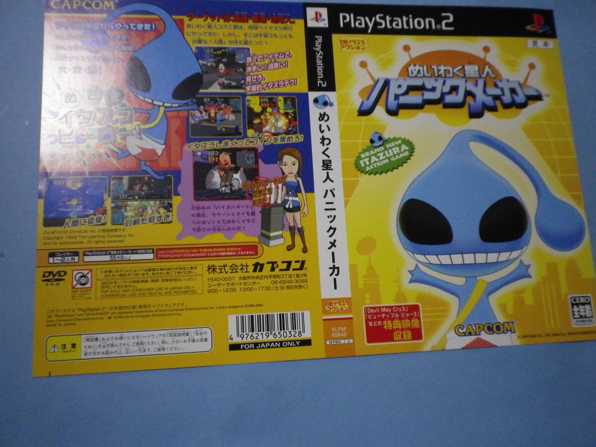 Yahoo!オークション - ゲームソフトそのものではありません PS2 CAPC...