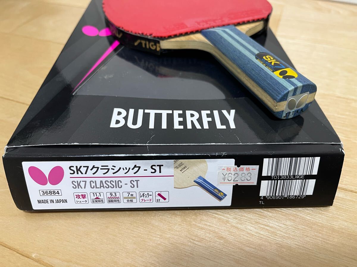 Yahoo!オークション - バタフライ butterfly ST SK7クラシック卓球ラケ...