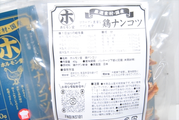 Yahoo!オークション - 【PLT-3562】犬 おやつ 国産 素材 ホルモン堂 鶏...