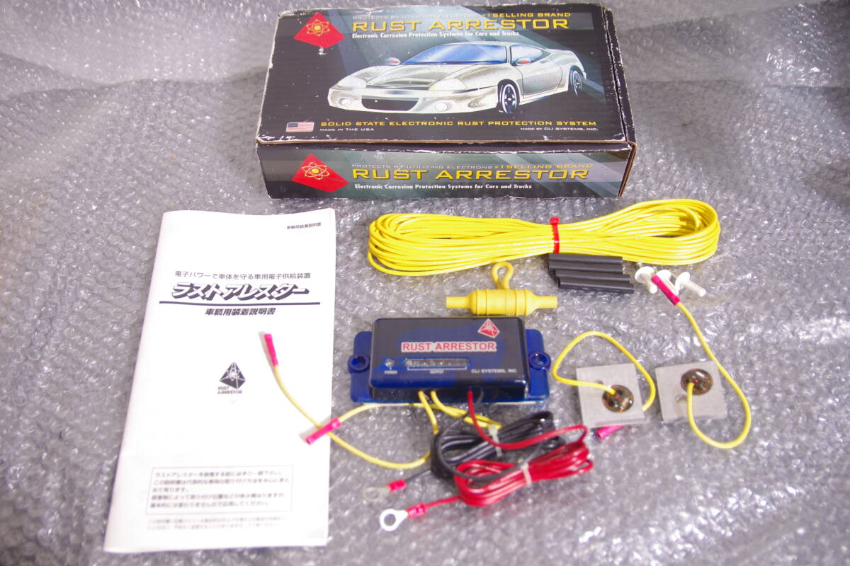 新品 電子防錆システム ラストアレスター 12V 2CH アノード付 新品 電子防錆システム ラストアレスター 12V 2CH アノード付