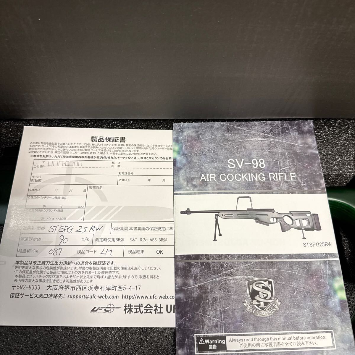 Yahoo!オークション - 【未使用】 S&T SV-98 エアーコッキングライフル...