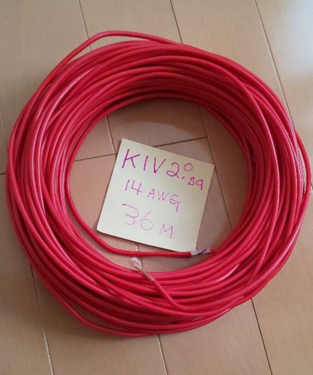 Yahoo!オークション - ・KIV 2 0sq 14AWG φ3 4 赤色 36m