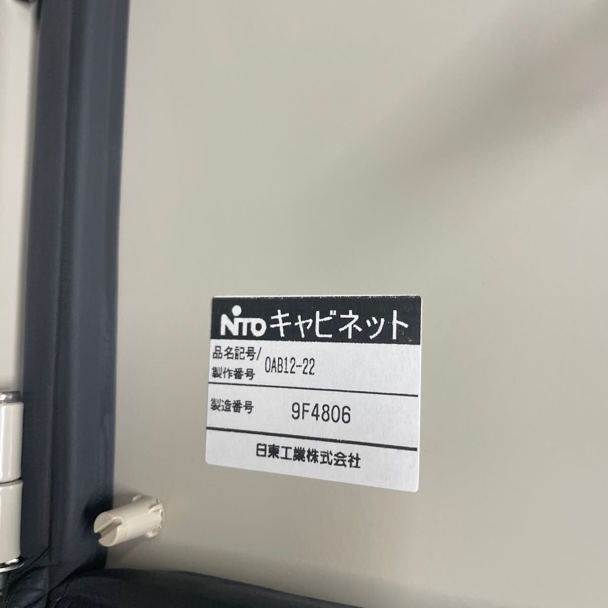 Yahoo!オークション - 日東工業 屋外用制御盤キャビネット OAB-12-22 3...