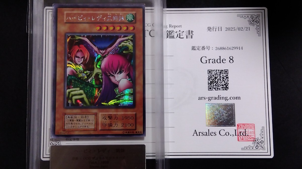 Yahoo!オークション - 【ARS8】「ハーピィ レディ三姉妹」シークレット...