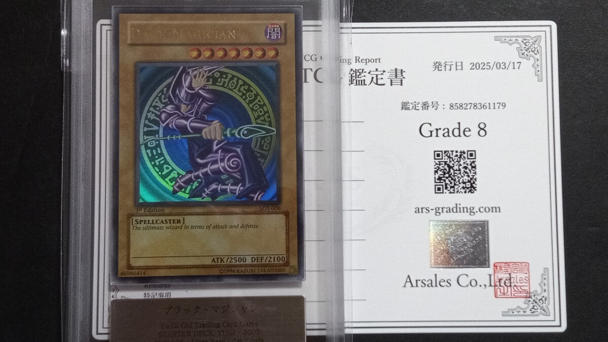 Yahoo!オークション - 【ARS8】「ブラック マジシャン」旧アジア版 ウ...