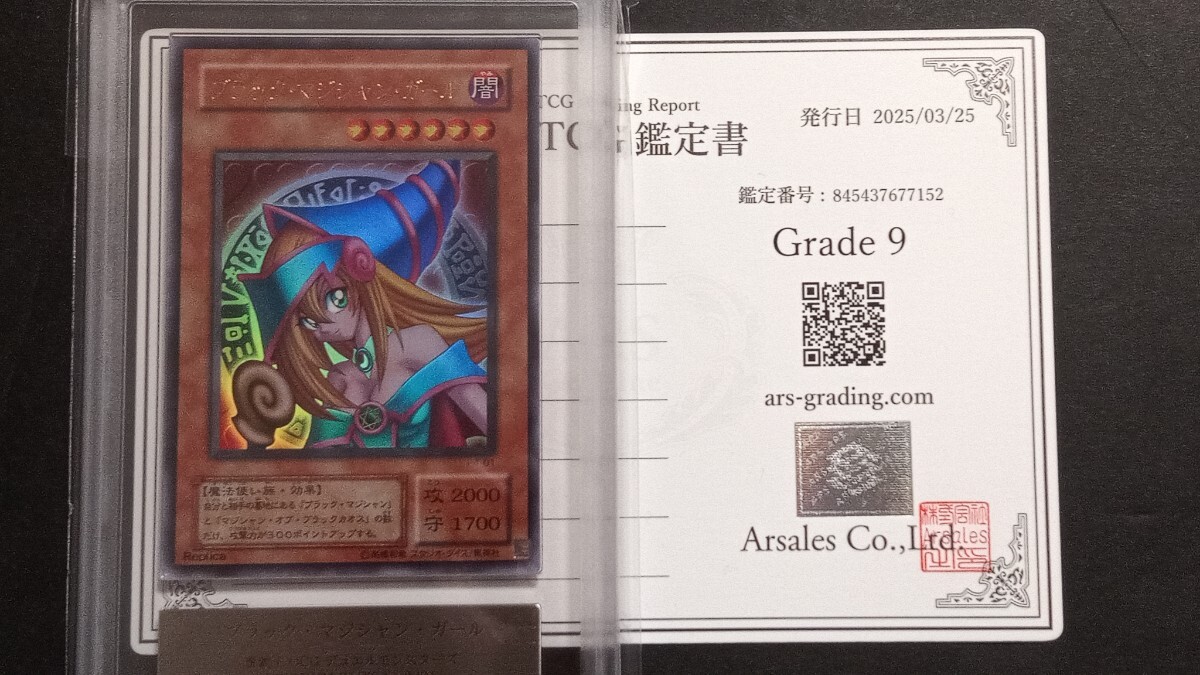 Yahoo!オークション - 【ARS9】「ブラックマジシャンガール」P4 ウルト...