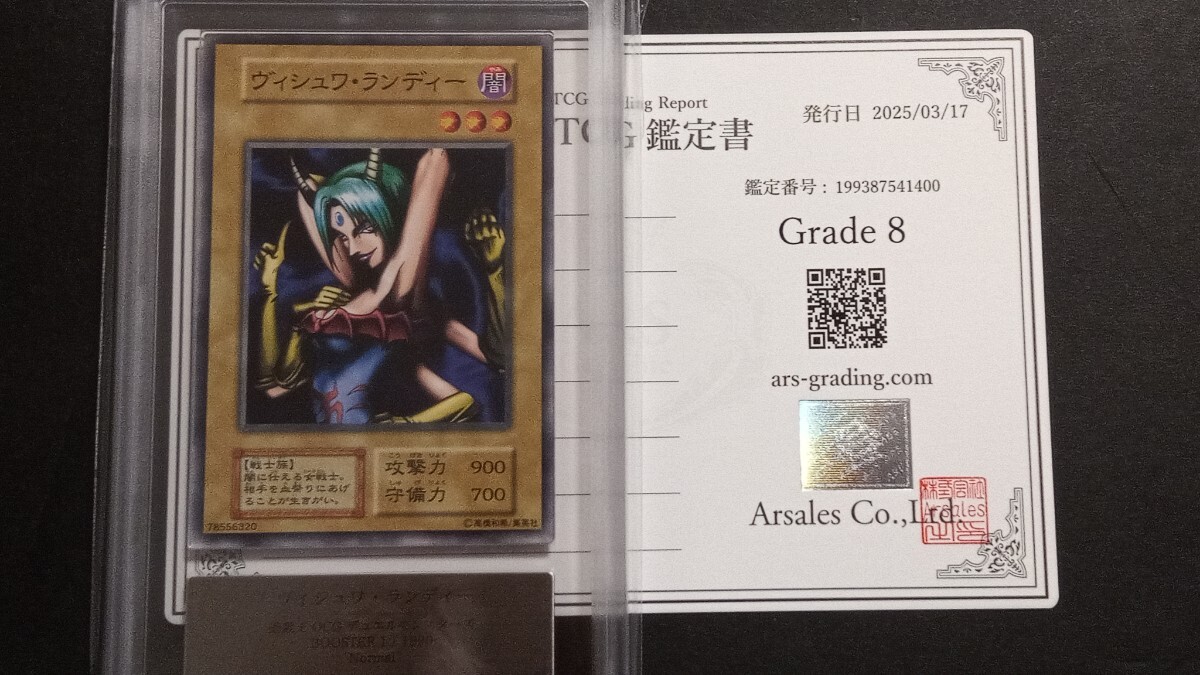 Yahoo!オークション - 【ARS8】「ヴィシュワ・ランディー」初期 ノーマ...