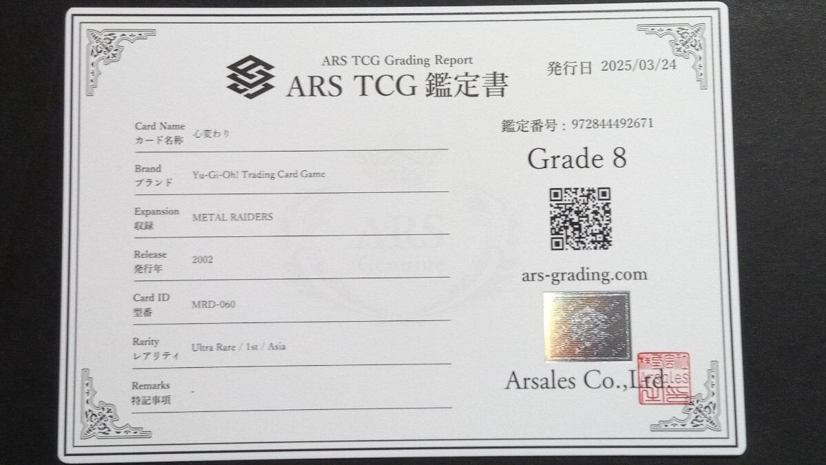 Yahoo!オークション - 【ARS8】「心変わり」旧アジア版 ウルトラ 1st ...