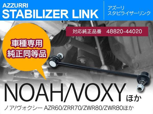 Yahoo!オークション - トヨタ ノア AZR60 ZRR70 ZWR80 2004.4～ 純正番...