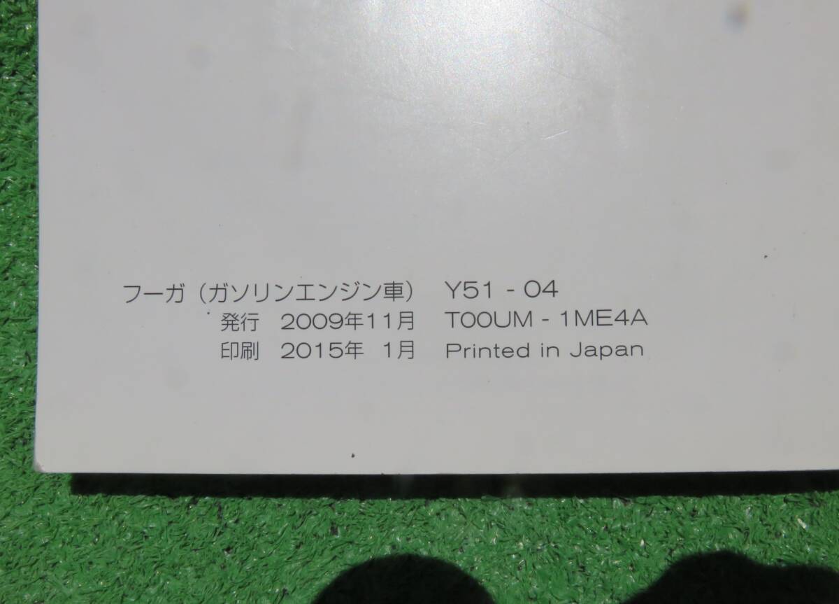 Yahoo!オークション - 日産 Y51/KY51/KNY51 後期 フーガ ガソリン GT V...