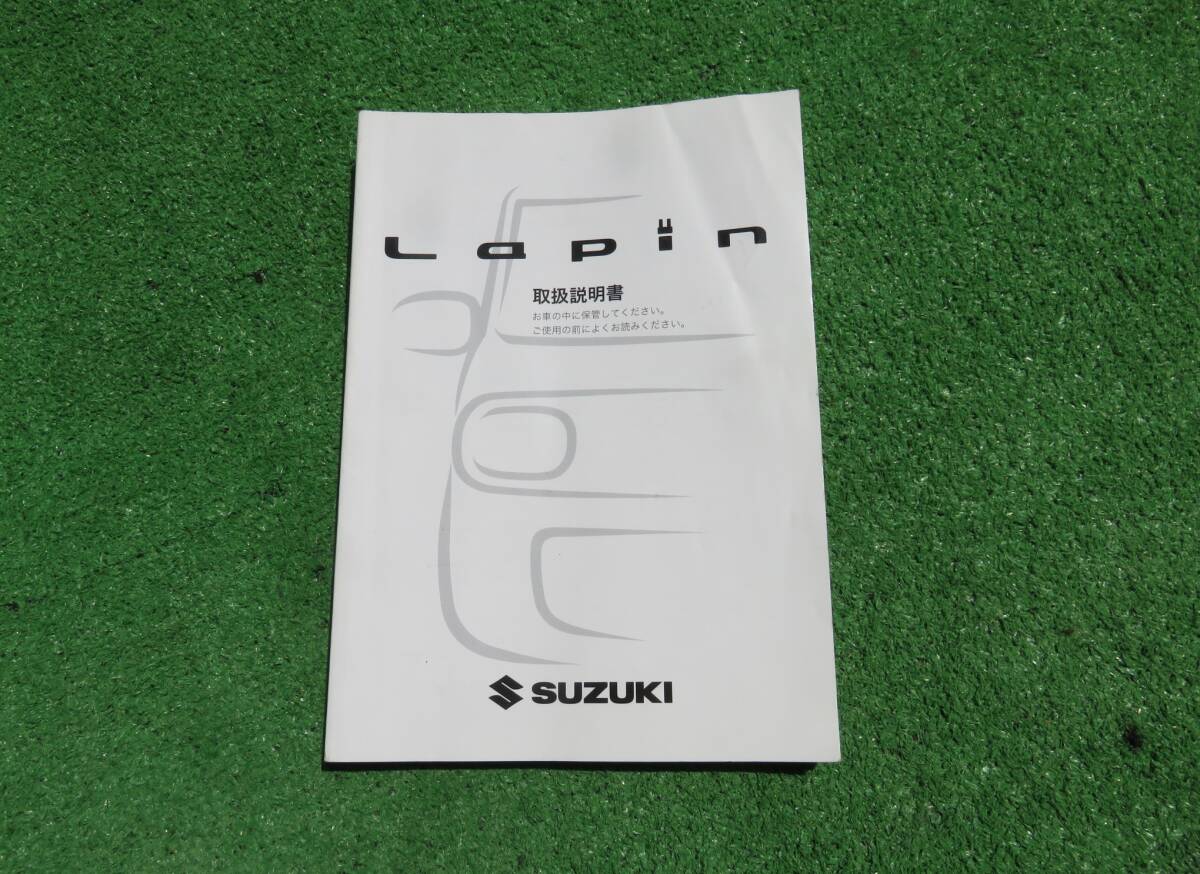Yahoo!オークション - スズキ HE22S 2型 アルト ラパン 取扱説明書 201...