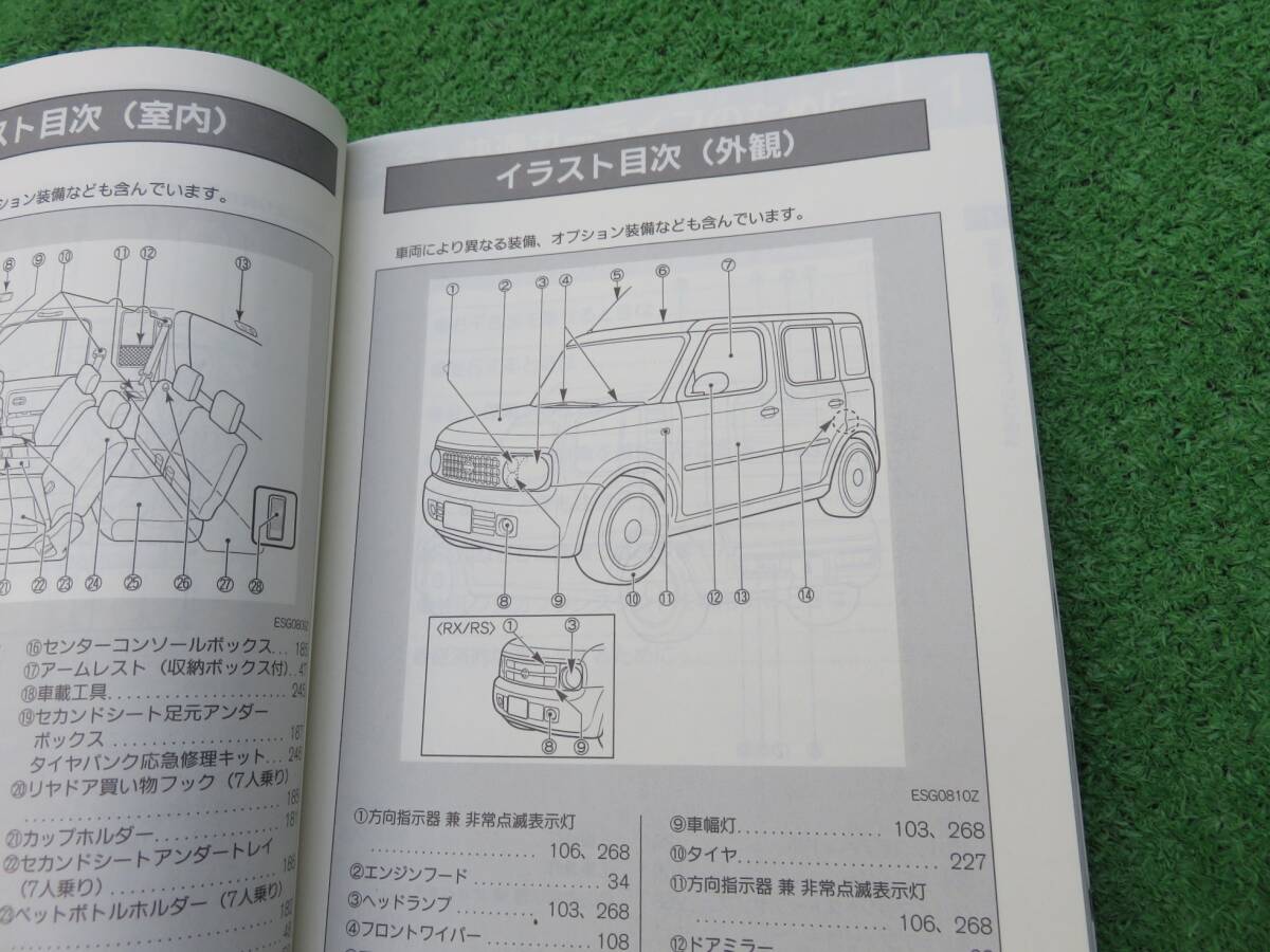 Yahoo!オークション - 日産 BZ11/BNZ11/ BGZ11/YZ11 YGZ11/YGNZ11 後期...