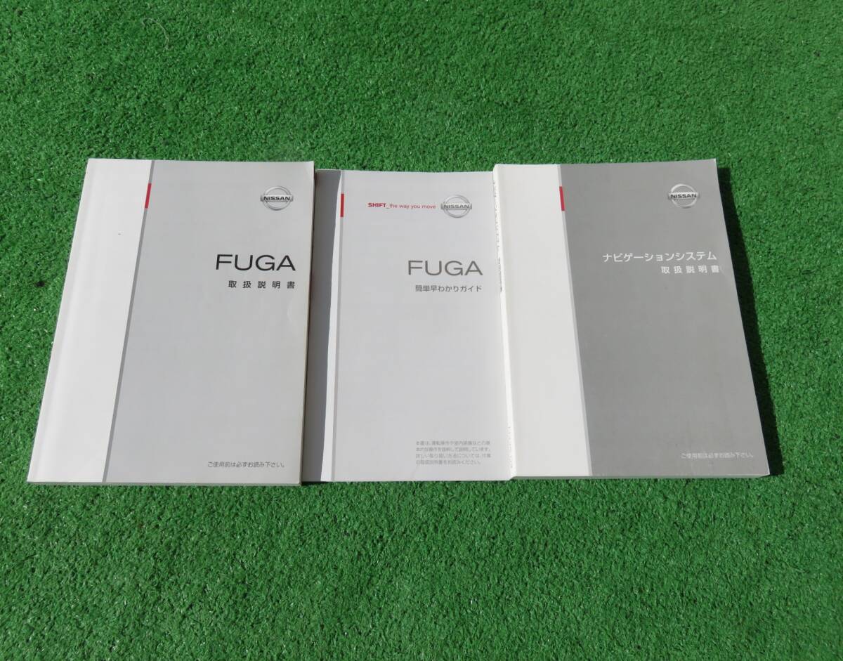Yahoo!オークション - 日産 Y51/KY51/KNY51 フーガ GT VIP ナビ 取扱説...