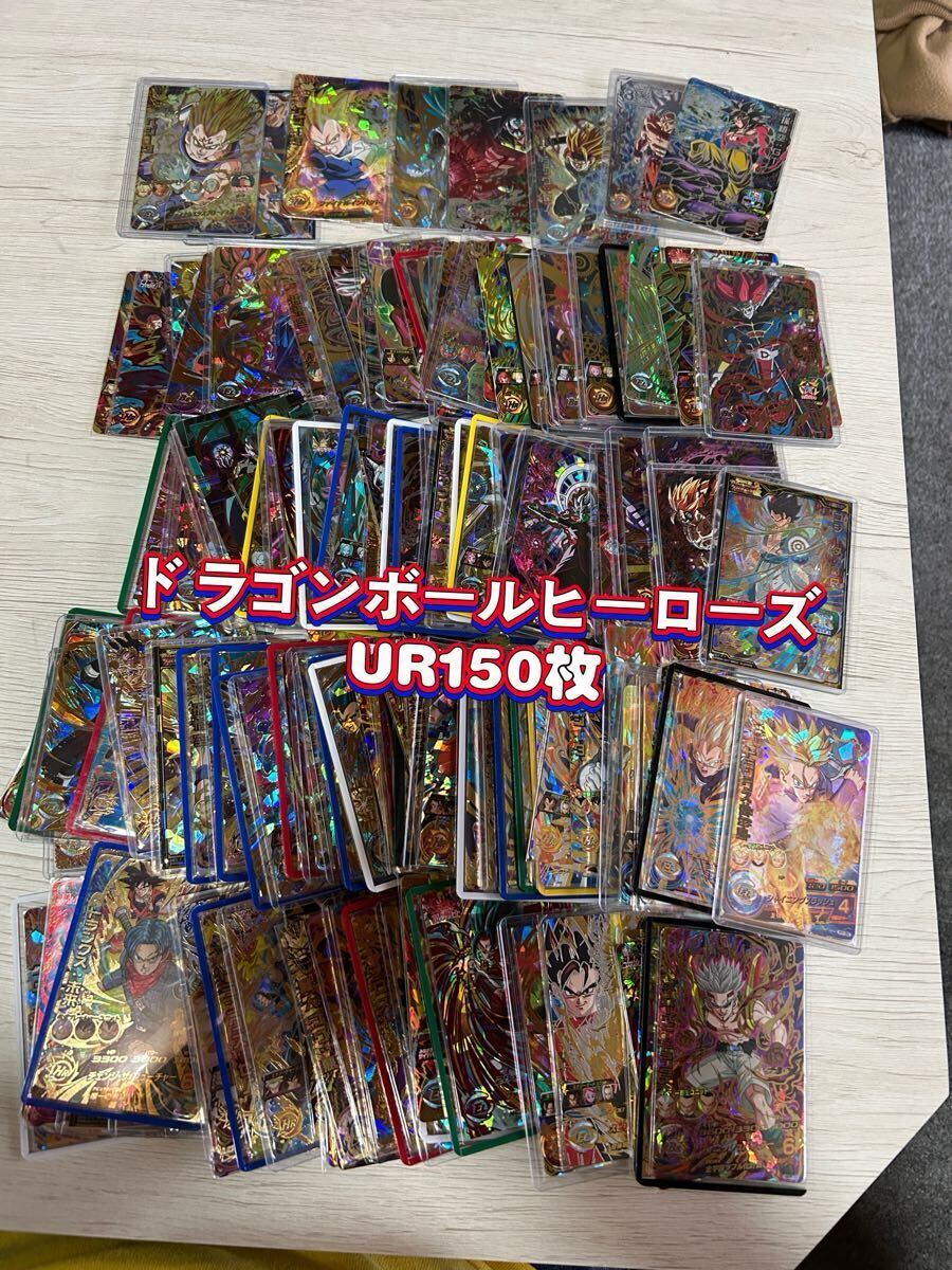 Yahoo!オークション - ドラゴンボールヒーローズUR SDBH コレクション ...