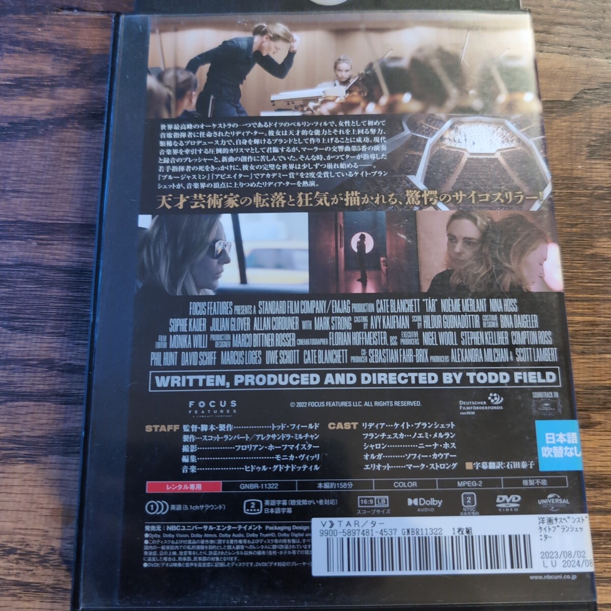 Yahoo!オークション - DVD TAR ター