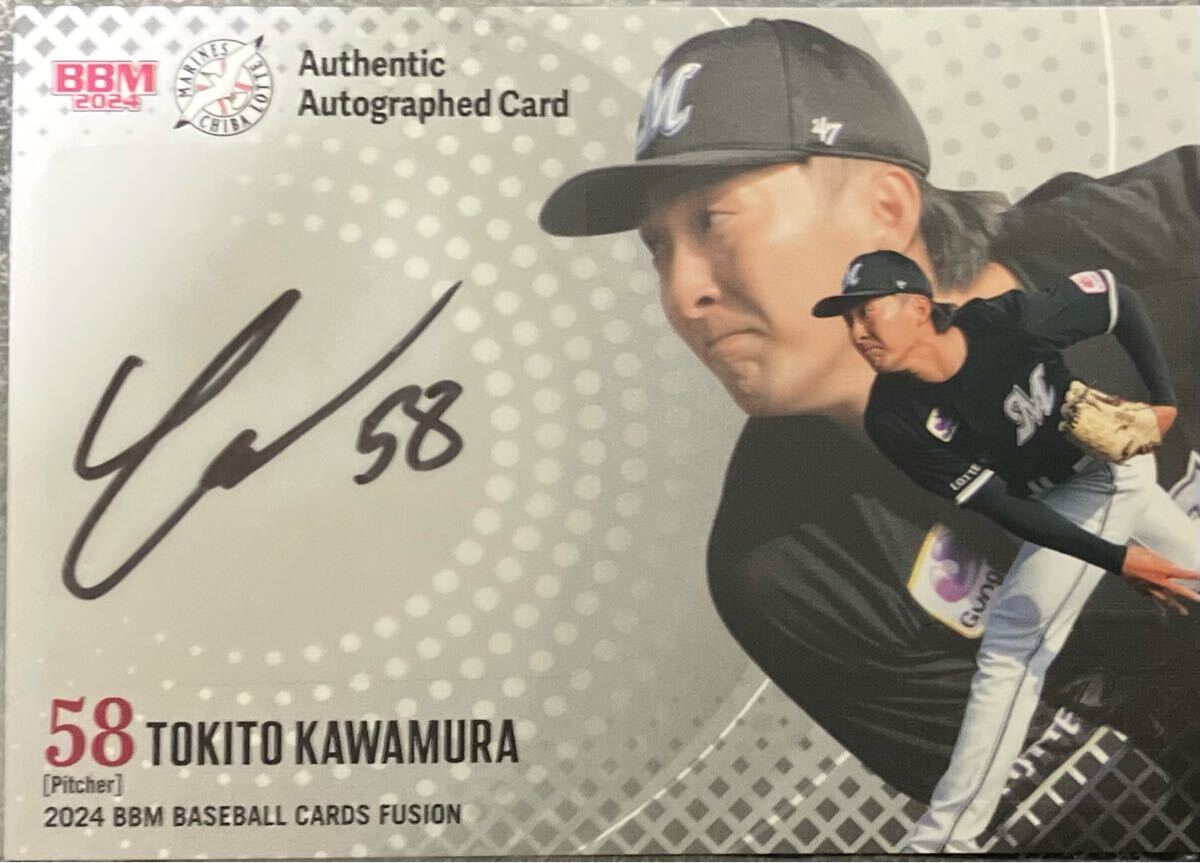 Yahoo!オークション - BBM 24 ロッテマリーンズ 河村時人 直筆サインカ...