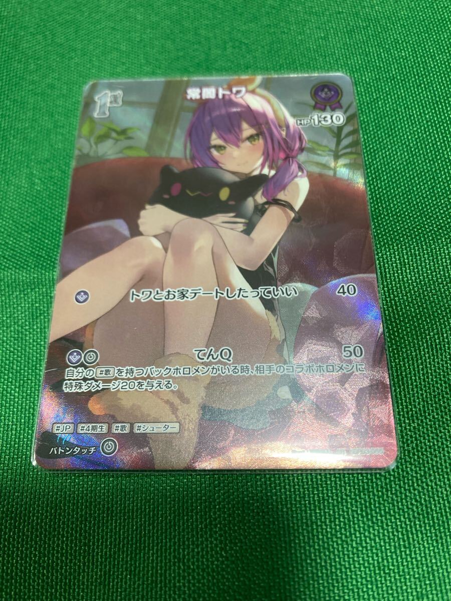 Yahoo!オークション - ホロカ ホロライブOCG 常闇トワ 1st SR エリート...