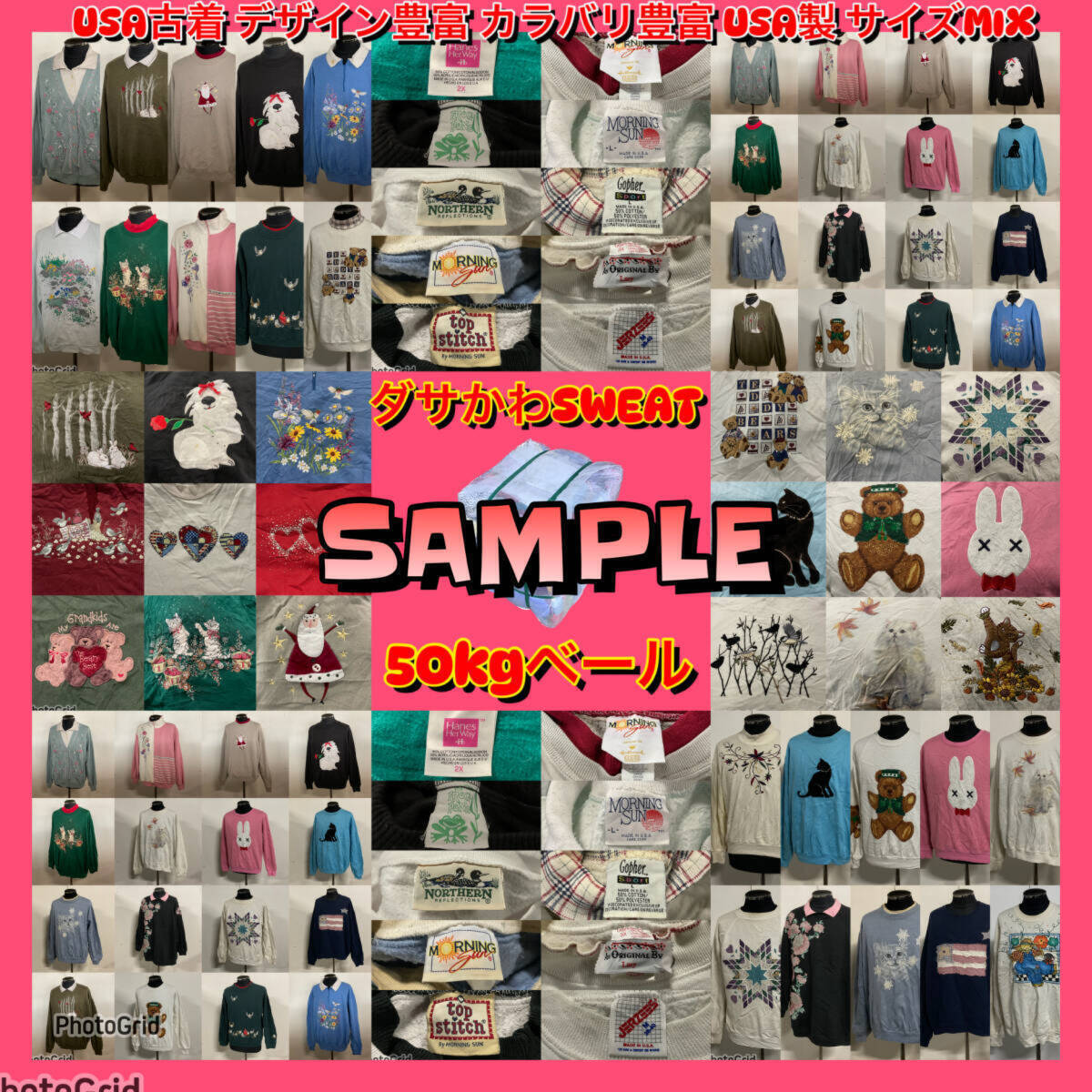 Yahoo!オークション - 【T594】 大人気 ダサかわスウェット50kgベール ...