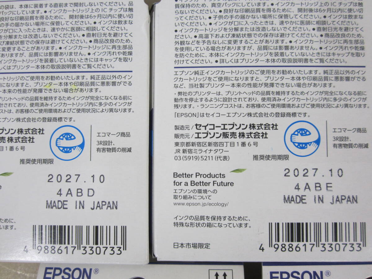 Yahoo!オークション - 未使用 EPSON エプソン 純正 インクカートリッジ...